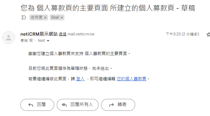 捐款人如何建立個人募款頁 | netiCRM 非營利組織專屬支持者關係管理系統